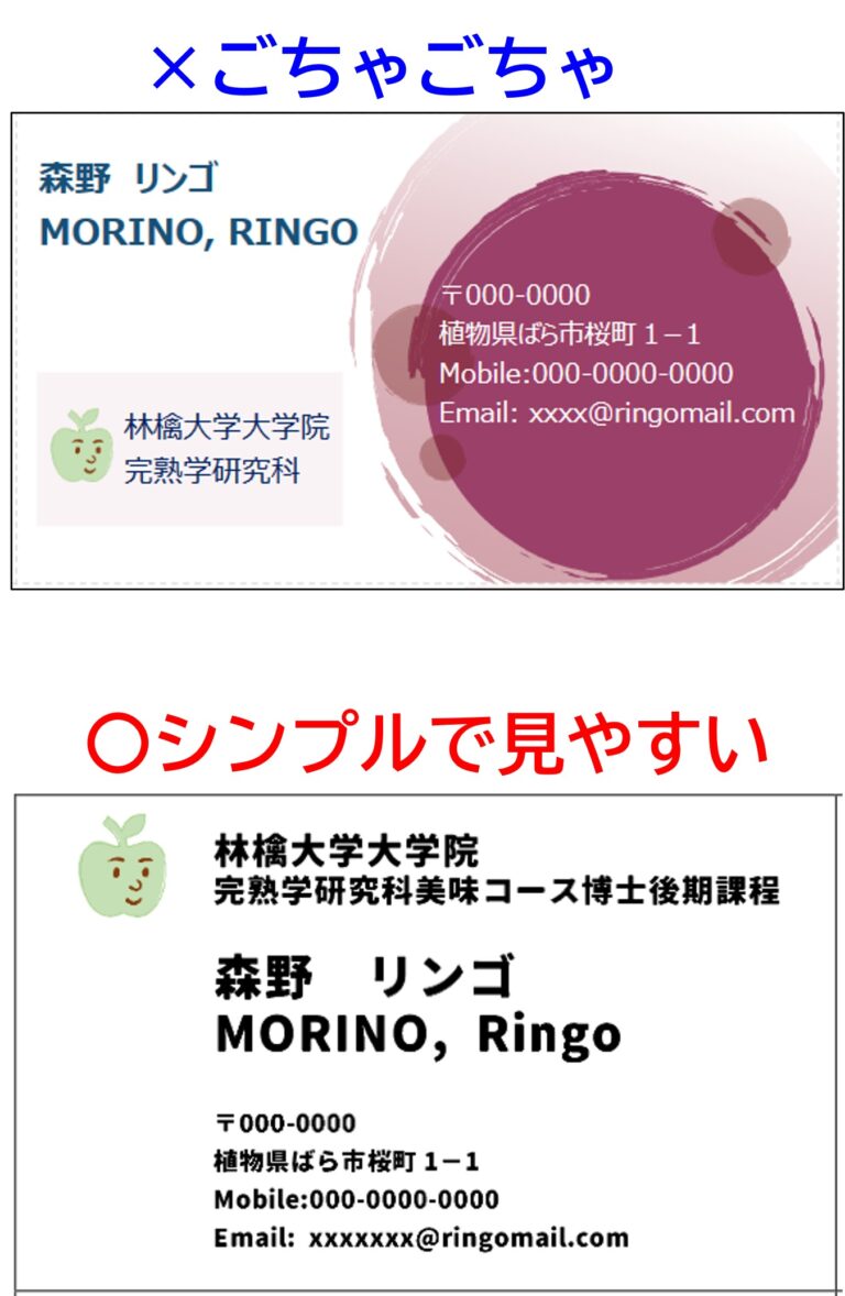 大学院生向け名刺の作り方┃名刺を活用してネットワークを広げよう リンゴのアカデミア冒険記