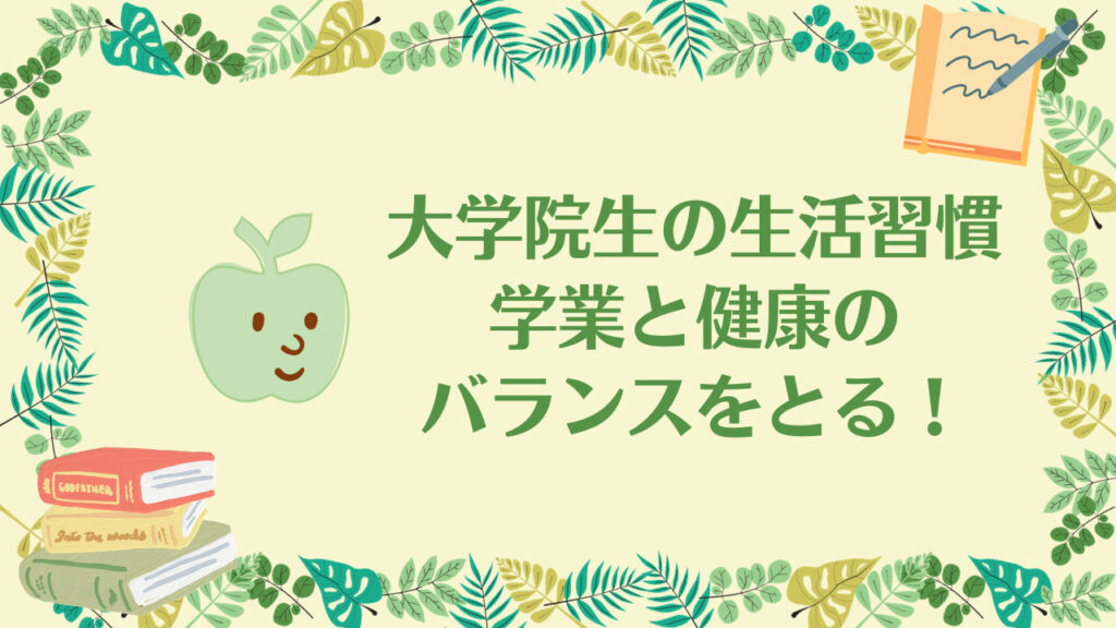大学院生向け名刺の作り方┃名刺を活用してネットワークを広げよう リンゴのアカデミア冒険記
